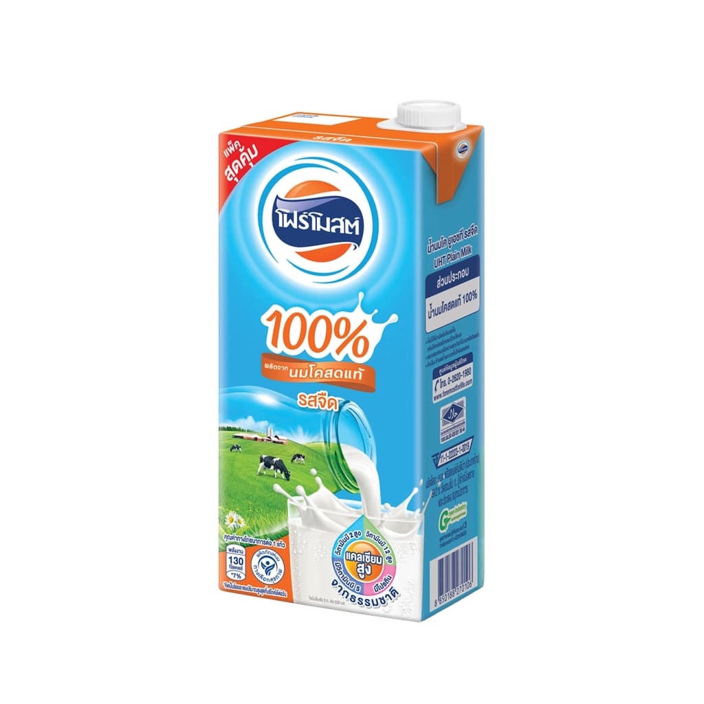 Foremost UHT Milk Plain 1000ML.